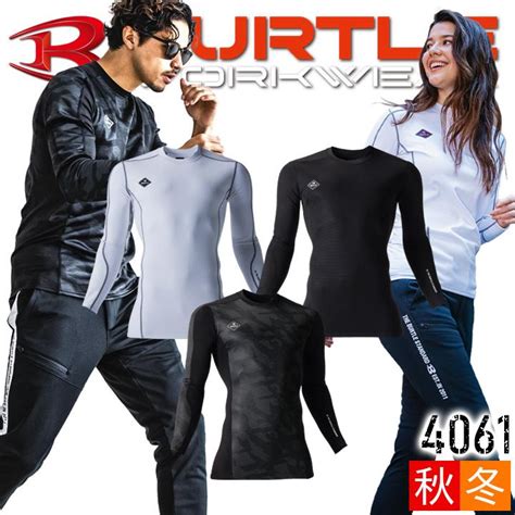 Burtle バートル 長袖インナーウェア 冬用 4061 防風フィッテッド 保温 裏起毛 吸汗速乾 ストレッチ 男女兼用 作業服 スポーツ