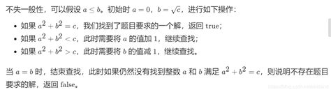 【双指针】633平方数之和python双指针两数平方和 Csdn博客 【双指针】633平方数之和python双指针两数平方和 Csdn博客