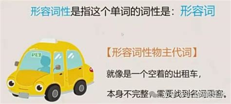 【跟娃学英语】小学英语语法——物主代词 形容词性和名词性 知乎