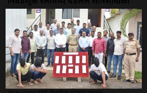 सातारा लोकसभा निकालानंतरच्या निवडणूक रॅलीमध्ये घडलेले सोनसाखळी चोरीचे