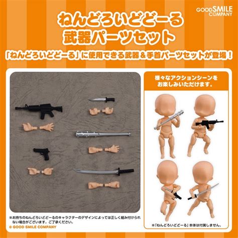 相片藝廊 Good Smile Doll Summit 特設網站