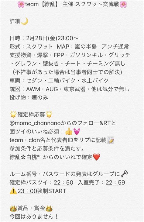 🍑甘い白桃ちゃん🍑ももおいちぃよってな 絡んでくれると飛びます On Twitter 【固ツイにいいね👍💓】お忘れずに！ よければrt