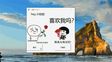Python Gui实现爆火抖音的弹窗表白 灰信网（软件开发博客聚合）