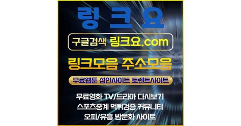 사이트추천 링크요 Com 무료야동 Av야동 서양야동 Bj야동 성인사이트 마음을그리다