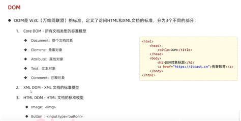 Web前端开发（js的快速入门）js快速开发分享 Csdn博客