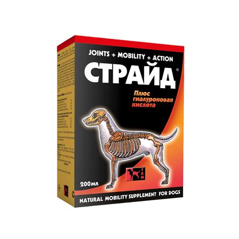 Stride Плюс Профилактика и лечение заболеваний суставов для собак 200мл ...