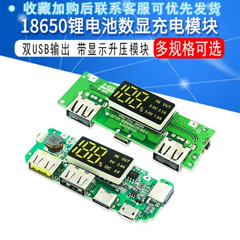 18650锂电池数显充电模块5v24a 2a 1a双usb输出带显示升压模块虎窝淘
