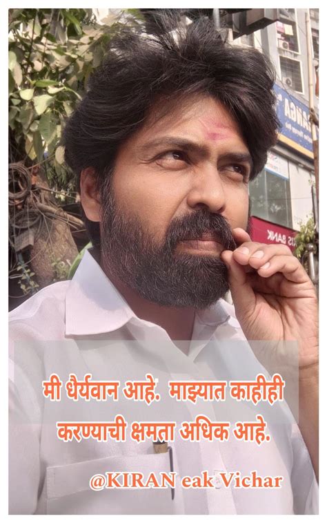 I Kiran Vishwanath Bagal On Linkedin Be Happy Kiran Eak Vichar We