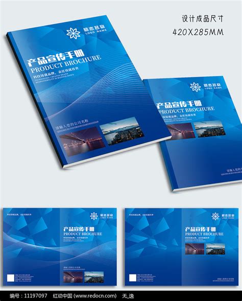 蓝色晶格封面设计图片下载 红动中国