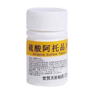 硫酸阿托品片 方强 价格 说明书 功效与作用 副作用 39药品通