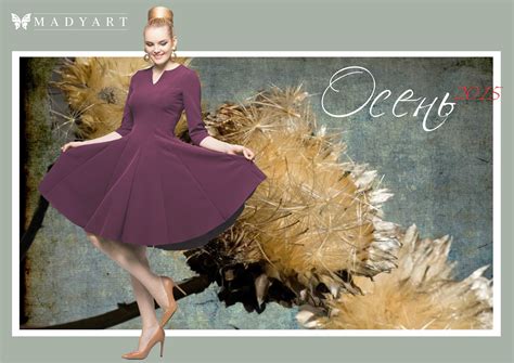 Коллекция Осень 2015 - Новости - MADYART - Уфа