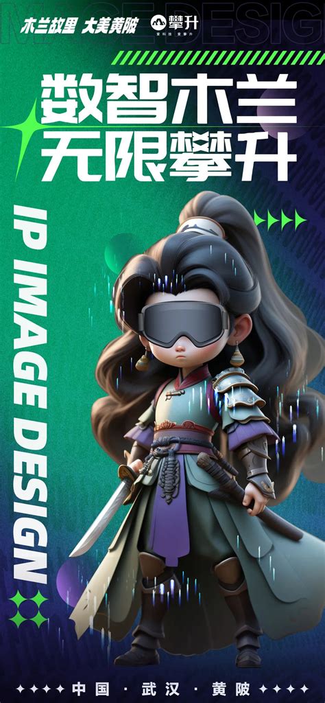 全球征集！花木兰ip形象，由你来定！ 极目新闻