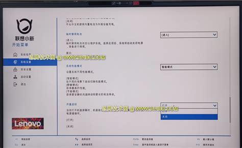 功能调试 笔记本电脑开盖开机怎么关闭联想小新笔记本电脑开盖开机功能怎么关闭联想电脑开盖启动功能设置教程 恩腾技术圈
