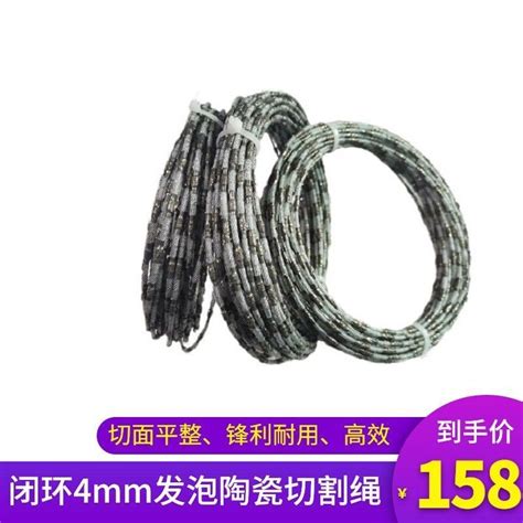 发泡陶瓷绳锯40mm超细绳锯钎焊绳锯闭环绳子一米160元 阿里巴巴