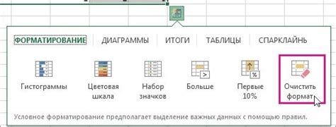 Почему не Активно Условное Форматирование в Excel © Дополнительные сведения 📂Все о программе Word