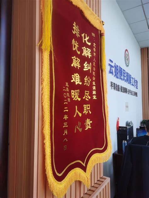 【我为群众办实事】北安法院：九年矛盾纠纷，诉前一朝化解澎湃号·政务澎湃新闻 The Paper