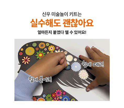 [단독기획] 아이도 떼어 붙이기 쉬운 어여쁜 꽃스티커 활동지 세트 차이의 놀이