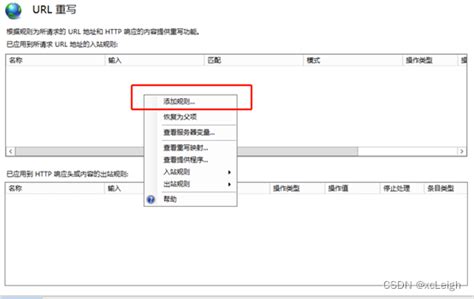 Iis配置url重写，重定向iis Url重写 Csdn博客