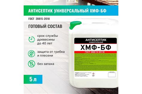 Универсальный антисептик PROSEPT ХМФ-БФ ГОСТ 5 л 066-5 - выгодная цена ...