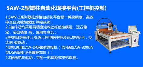 螺柱焊机，点焊机，汽车装备专业制造商 深圳市鸿栢科技实业有限公司