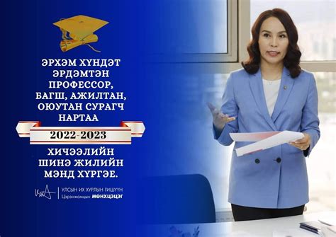Хүн бүрийн насан туршийн амьдралыг шийдэгч чухал зүйл нь Боловсрол юм