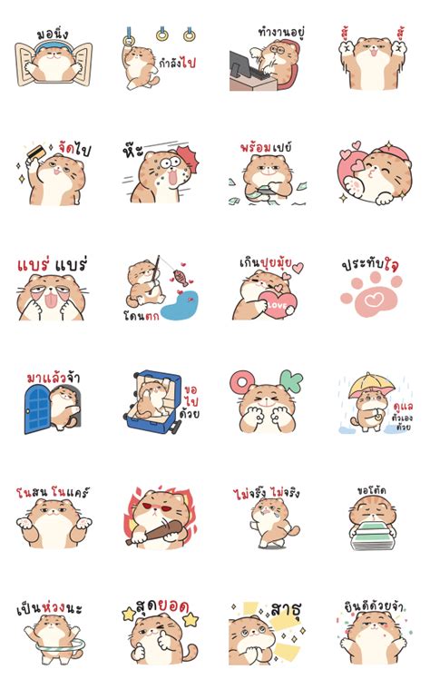 แมวโชกุน ดุ๊กดิ๊กมีเสียง มาแล้วจ้า สติ๊กเกอร์ไลน์ดุ๊กดิ๊กและมีเสียง ของแท้ 100 ลิขสิทธิ์แท้