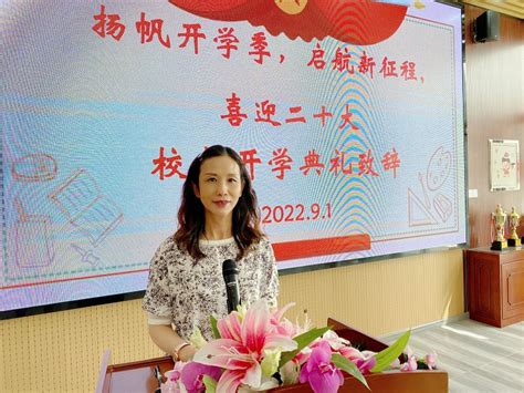 童心喜迎二十大 争做芝兰好少年——丰台七小举办新学年开学典礼开学专题教育头条