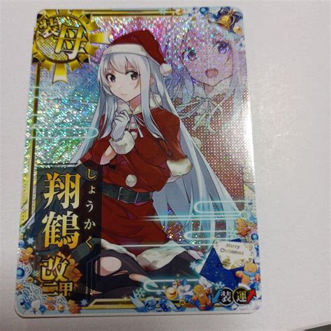 「専用品」艦これ翔鶴改二甲 中破クリスマスモード メルカリ