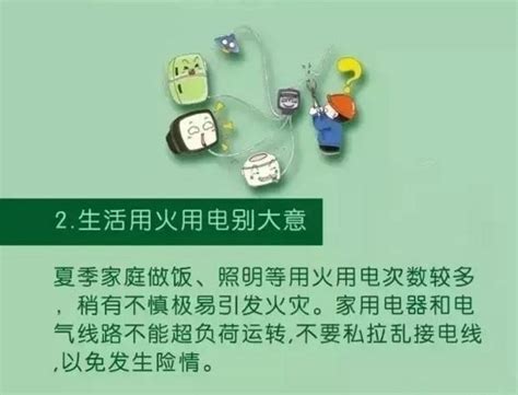 夏季蚊蟲較多，點燃蚊香驅蚊首先要安全第一，以預防為主 每日頭條