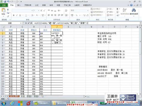 王佩丰excel基础教程24讲完整版 带完整练习资料和答疑服务 哔哩哔哩