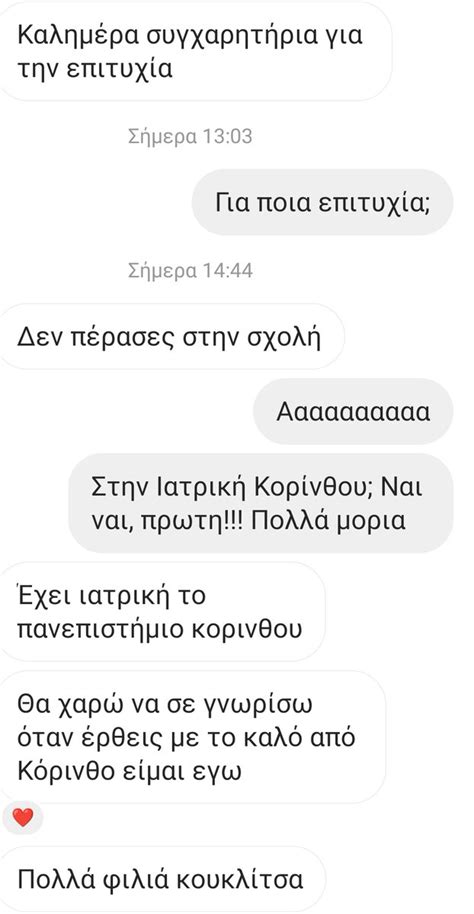 Bυζοσκability On Twitter Δέχομαι συγχαρητήρια σε όλα τα σοσιαλ με