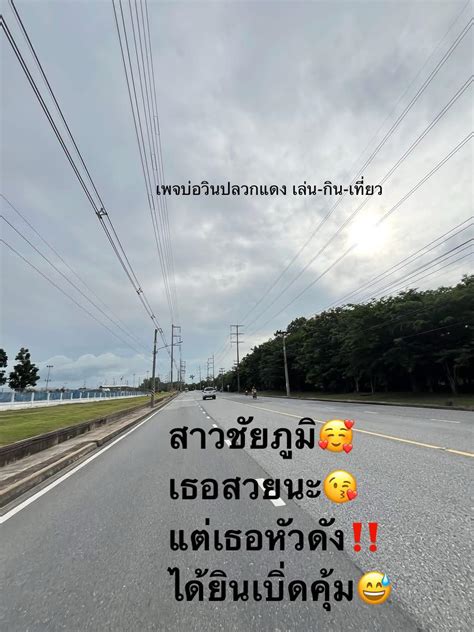 หวาน จึกฯ