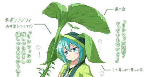 オリジナル オリキャラ 森妖精ドライアド きゅうとうのイラスト Pixiv