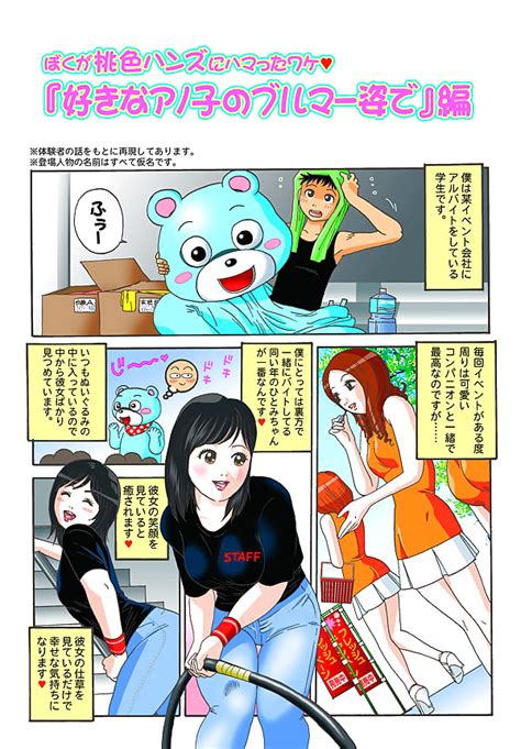 Japan Cfnm Anime Porn Pictures Xxx Photos Sex Images 1663618 Pictoa