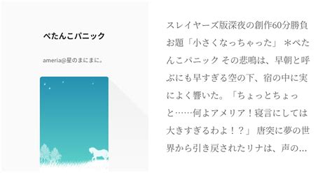 145 ぺたんこパニック スレイヤーズ二次創作 Ameria星のまにまに。の小説シリーズ Pixiv