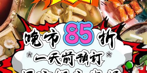 正價85折 主菜餐牌 賣身契 怡紅院火鍋料理 指定分店香港 Openrice 香港开饭喇