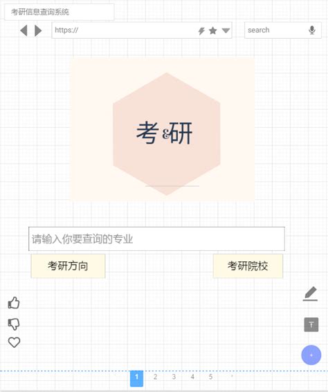 考研信息查询系统需求规格说明书 Wxhnwlj 博客园
