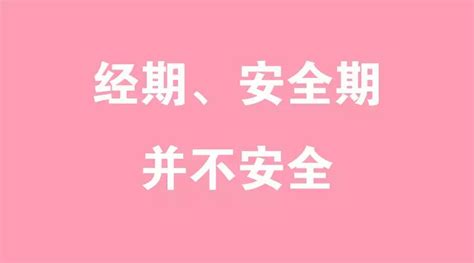 辟谣！这些所谓的 经期禁忌”，80的妹纸还在苦苦遵守！