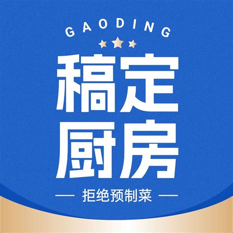 餐饮美食美团外卖店铺头像图片模板素材 稿定设计