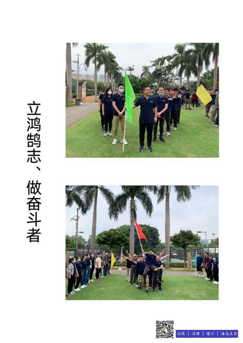 立鸿鹄志 做奋斗者威兆半导体拓展活动回顾