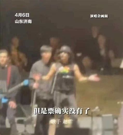 赵雷演唱会：人虽稀少，票却售罄，究竟何因？黄牛平台票务