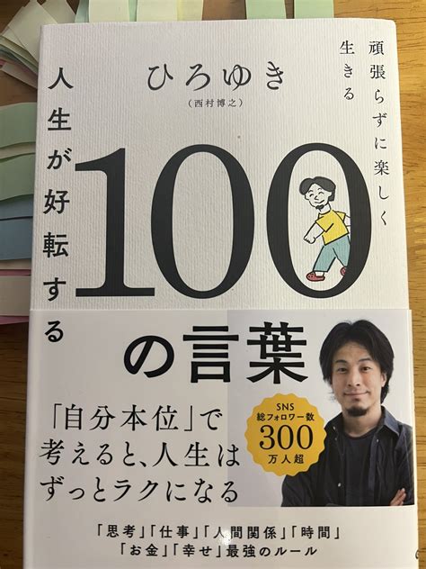 目上の人や知り合って間もない人へ きままなひととき