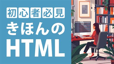 HTMLをブラウザで表示確認する方法とはブラウザ別に解説SEOタイムズ