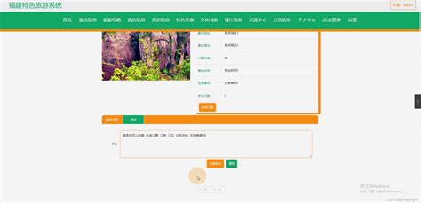 Java计算机毕业设计（附源码）福建特色旅游系统（springbootmysqlmaven论文厦门大学 Java平台技术 源代码 源码 Csdn博客