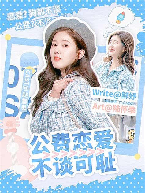 陆怀季黄油白粥 底图乐吟吟 人物江易甜 花瓣网