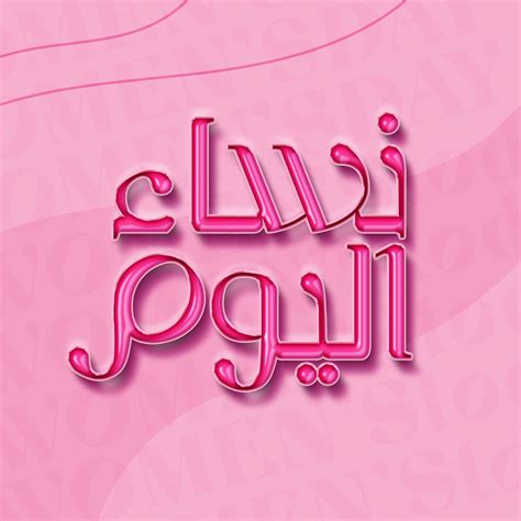 نساء اليوم ابنه توأمه ريم البارودي تفتح النار على أحمد عز وتلقنه