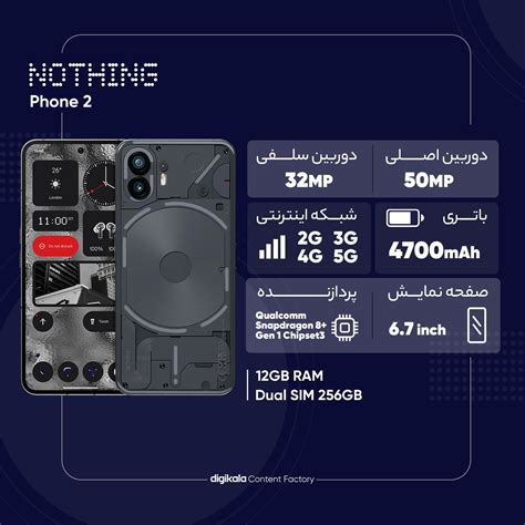 قیمت و خرید گوشی موبایل ناتینگ مدل Phone 2 دو سیم کارت ظرفیت 256
