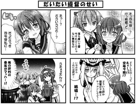 【艦これ4コマ】新婚空母ヲ級ちゃん その6 これまでの話→ てるうぃ＠土曜 西 し”－06b さんのマンガ ツイコミ仮