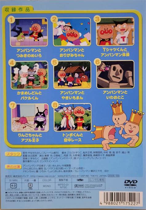 Yahooオークション 中古dvd それいけ アンパンマン 93シリーズセ