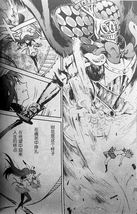 【个人汉化】魔圆官方同人集4 她的正义（下） 哔哩哔哩